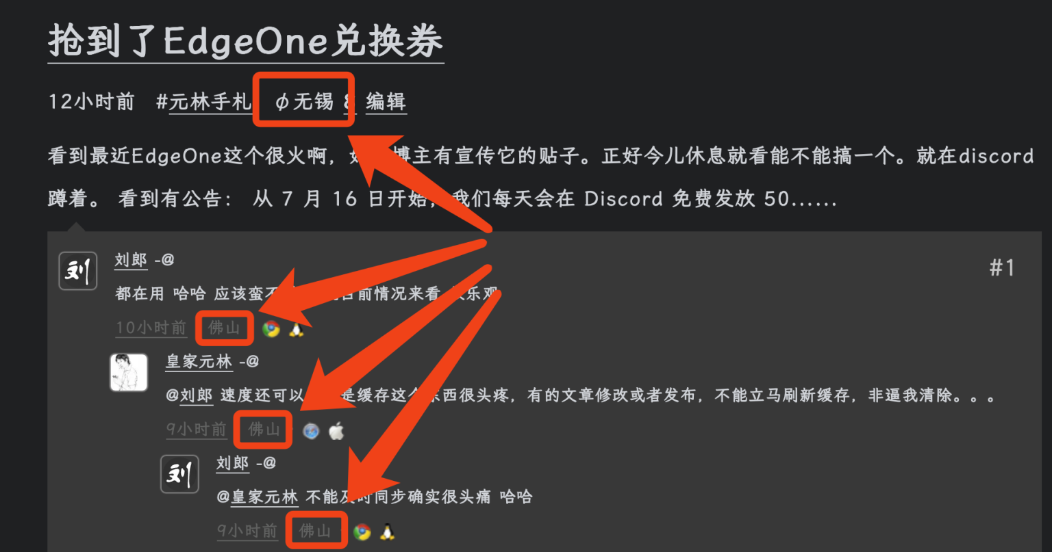 EdgeOne之后客户端真实IP问题 | 皇家元林